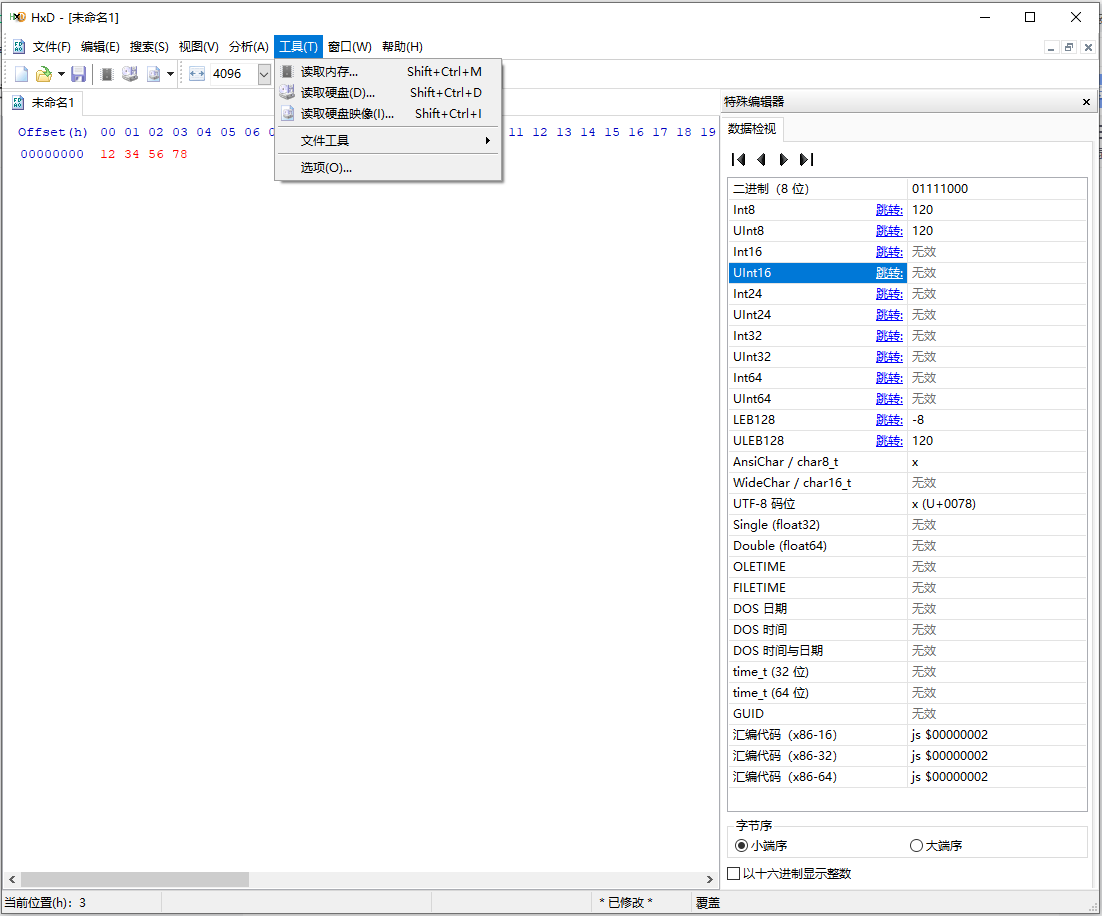 一款超方便超强大的16进制编辑器软件-HxD_hxd软件-CSDN博客