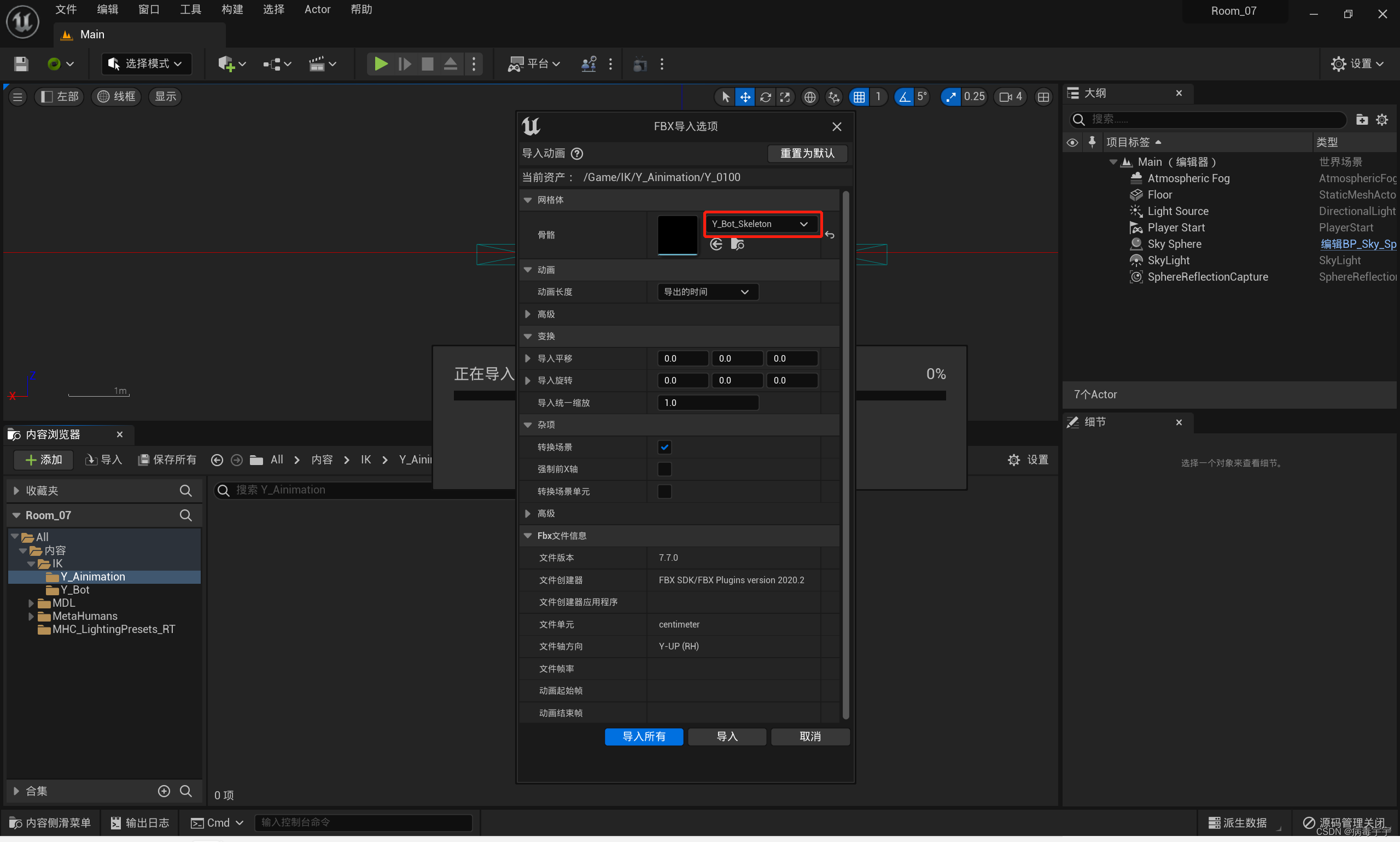 UE5导入自定义MetaHuman虚拟人和服装并联动_metahuman ue-CSDN博客