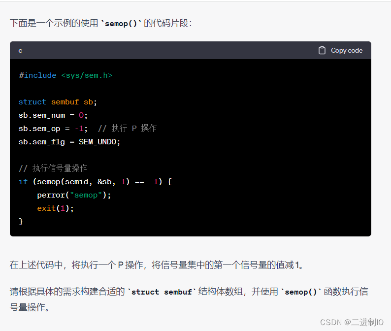Linux——进程间通信_union semun-CSDN博客