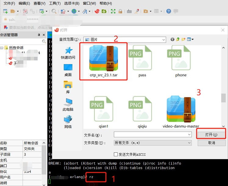 linux下安装最新版erlang_linux 升级erlang为最新-CSDN博客