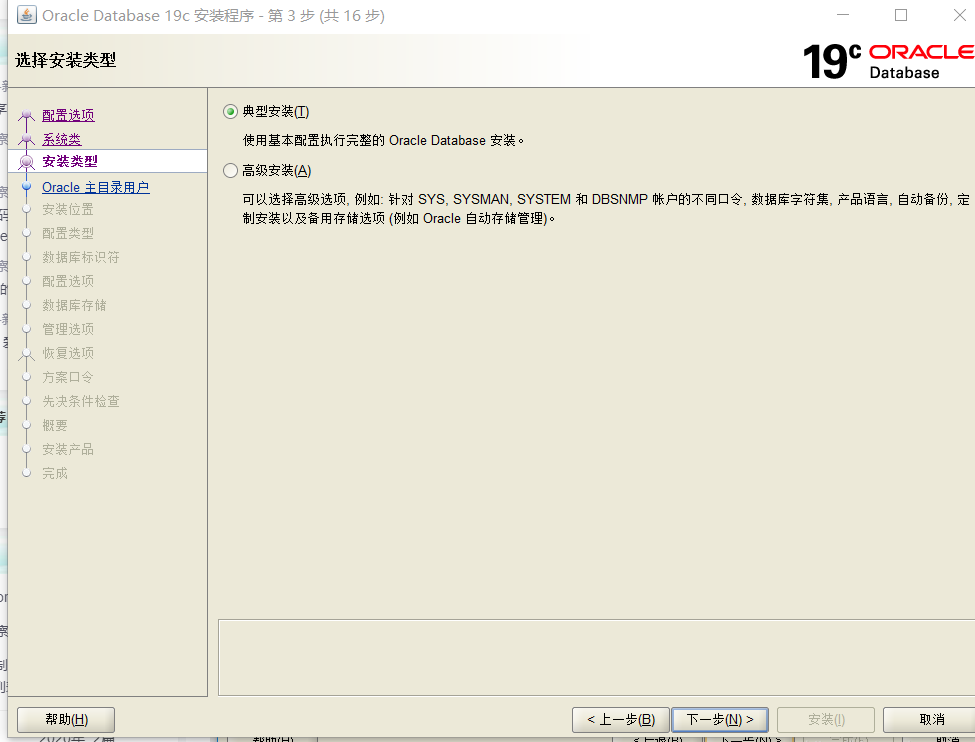 Oracle 数据库安装(19c,SQL Developer,PL/SQL Developer)_oracle19c装好后在数据库名称是什么-CSDN博客