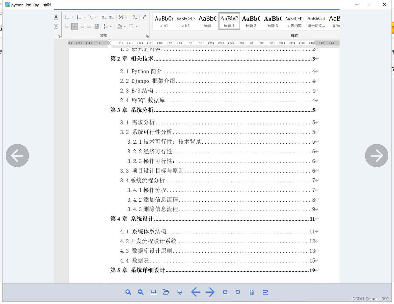 【附源码】计算机毕业设计python安卓基于andriod的图书借阅系统84s12(源码程序lw调试部署) Csdn博客