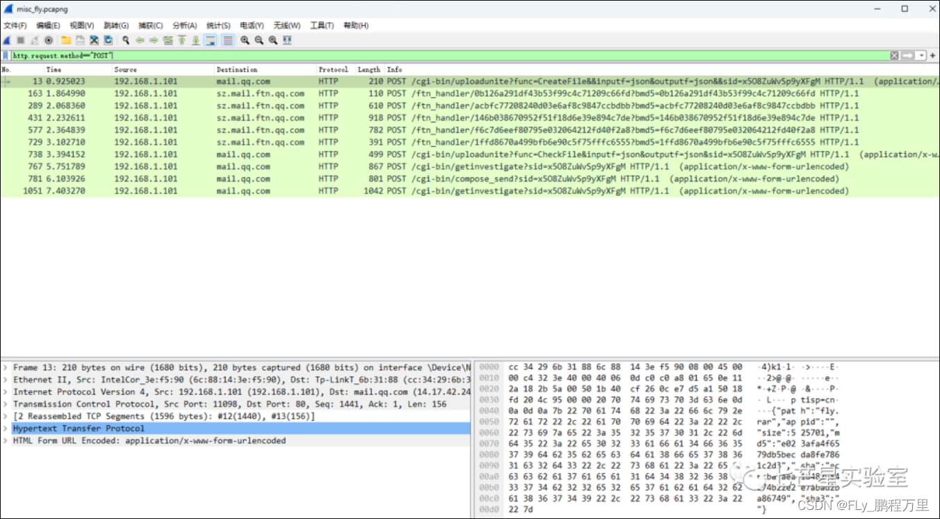 WireShark数据对象导出分析方法_wireshark如何导出文件-CSDN博客