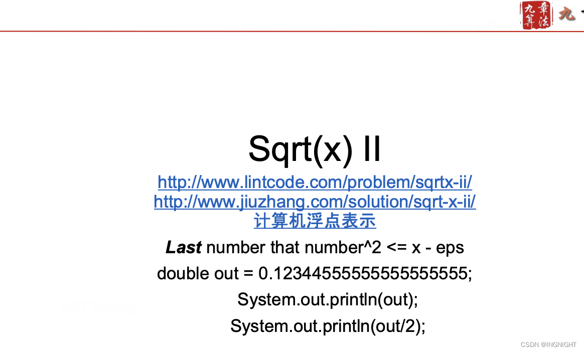 sqrt函数_已知求平方根函数sqrt(n)的计算在o(1)时间内完成,下面算法的时间复杂度是( )。 al-CSDN博客