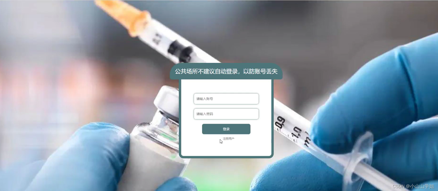 Springboot毕设项目新冠疫苗接种预约系统p7gw0java+VUE+Mybatis+Maven+Mysql+sprnig）_gwjdkx-CSDN博客