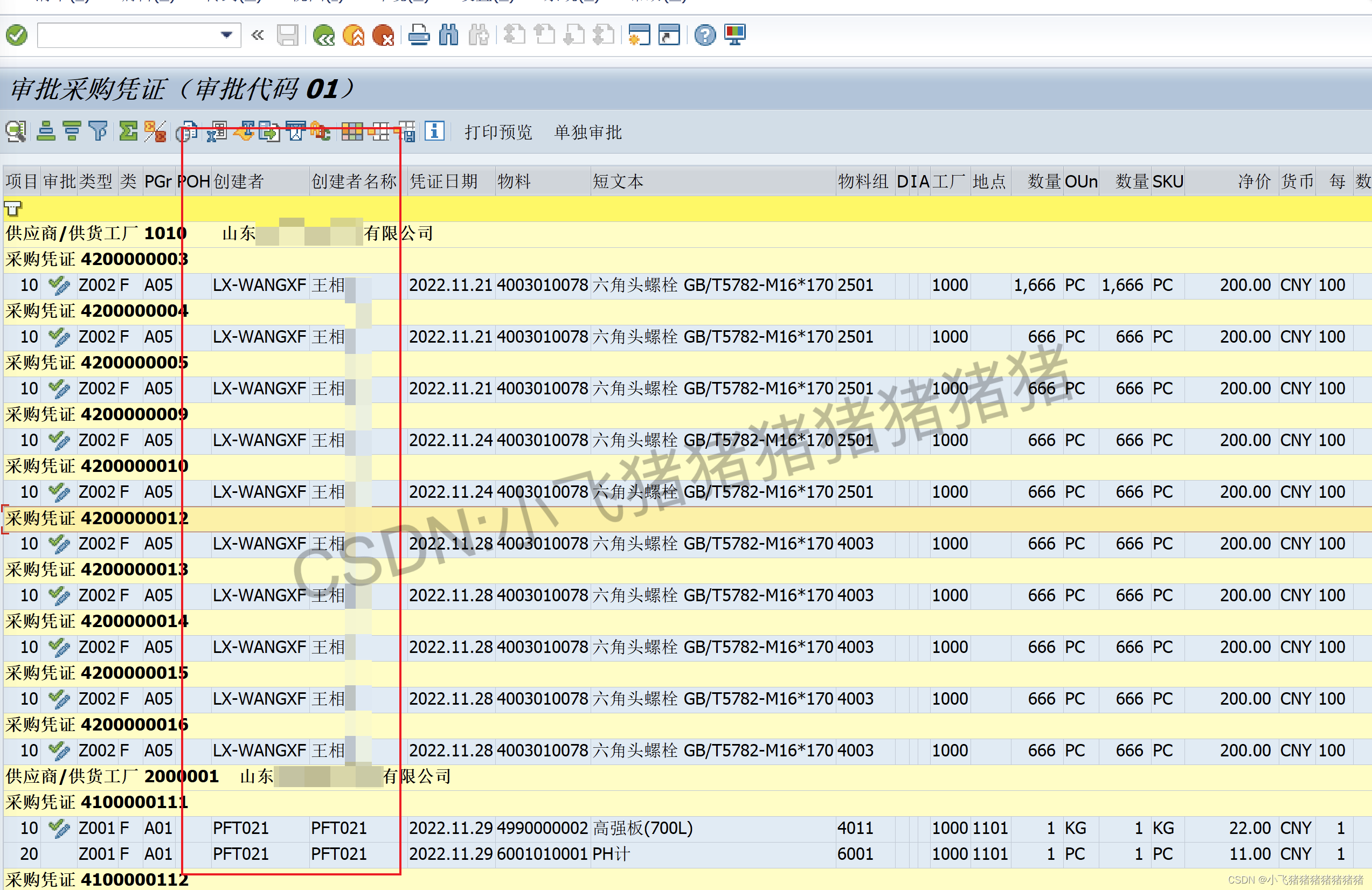 ME28/ME2L/ME2N增强字段_sap me28增强-CSDN博客