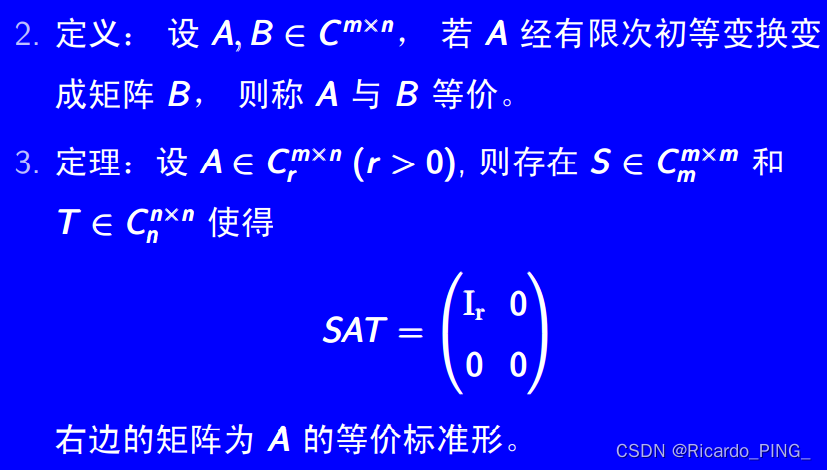 矩阵分析与计算学习记录 矩阵分解givens变换 Csdn博客