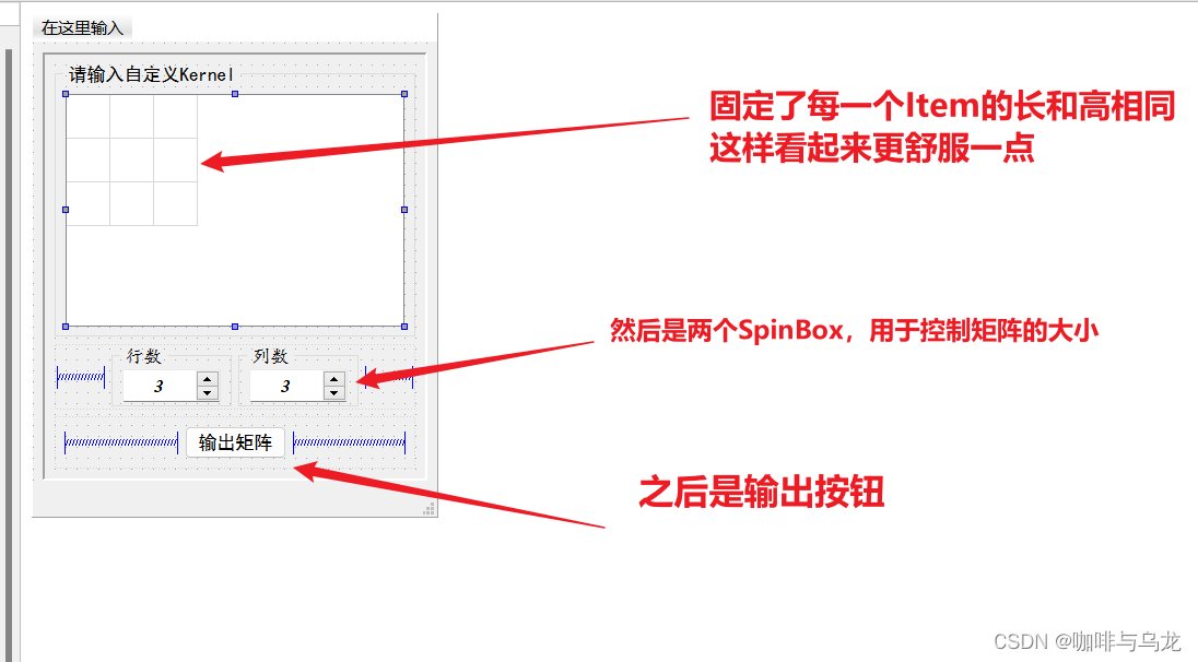 使用Qt 中的QTableWidget控件在Qt中实现输入任意大小的矩阵_qt矩阵输入-CSDN博客