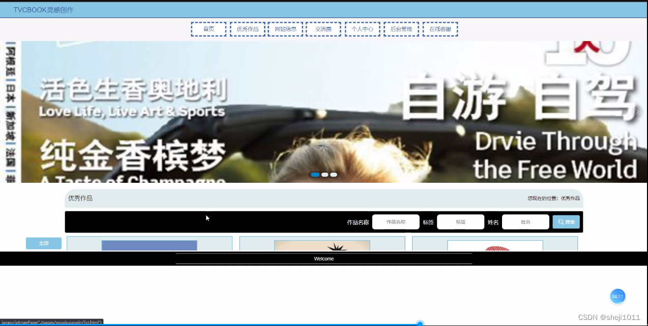 Springboot毕设项目TVCBOOK灵感创作4t594（java+VUE+Mybatis+Maven+Mysql）_tvcbook后台-CSDN博客