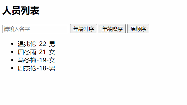 用vue实现简单的列表过滤vue实现列表筛选功能 Csdn博客