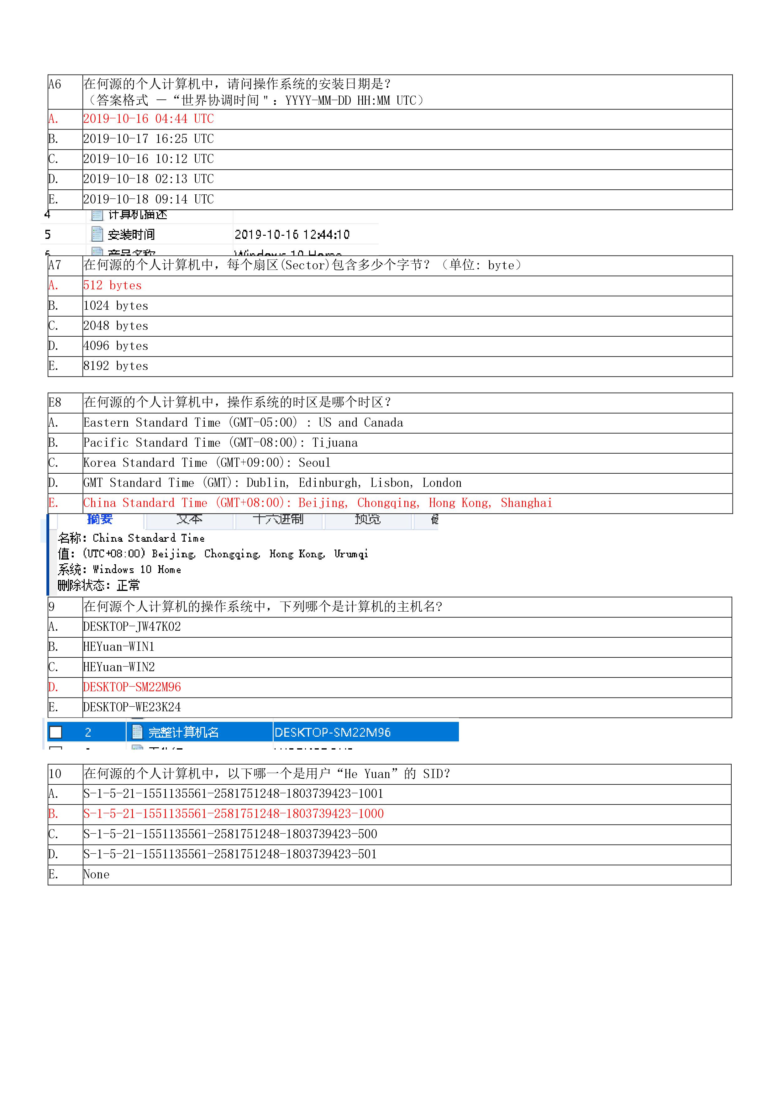 2019年美亚杯资格赛 个人赛 writeup_19年美亚杯个人赛-CSDN博客