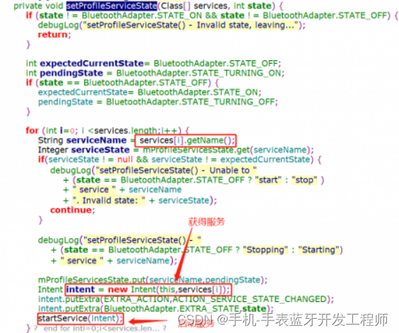 Android 蓝牙A2dp 协议流程（一）_android 蓝牙spp a2dp tfp等连接传输具体流程-CSDN博客