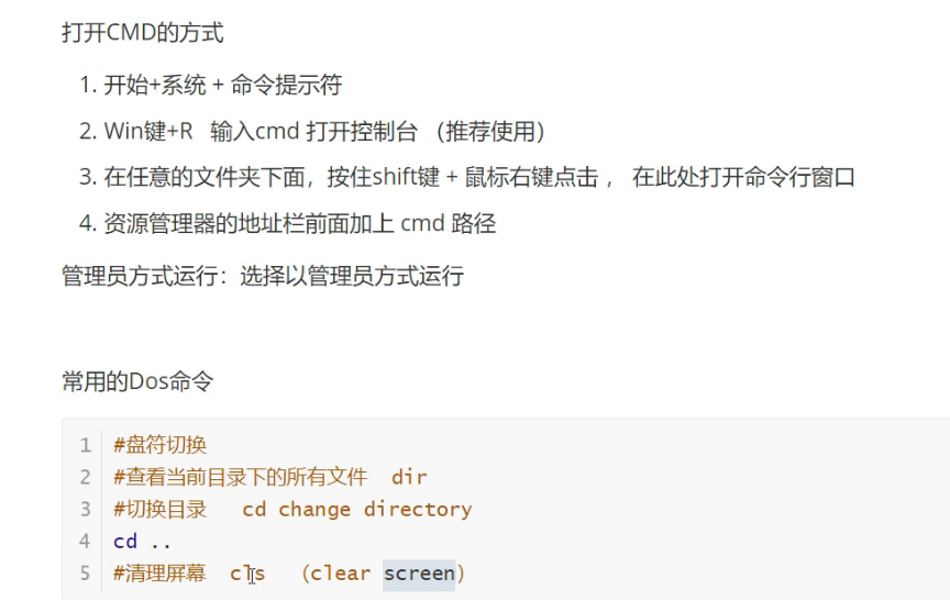 Java202302java学习笔记第一天 基本的dos页面 前端导师歌谣 博客园 1305