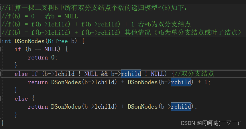 C语言实现统计一棵二叉树的所有双分支结点算法c语言求双分支节点数目 Csdn博客