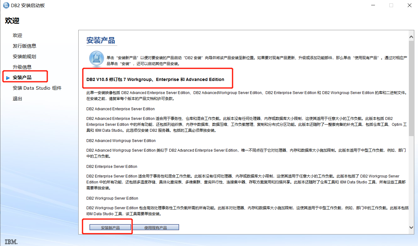 DB2安装教程_db2数据库安装-CSDN博客