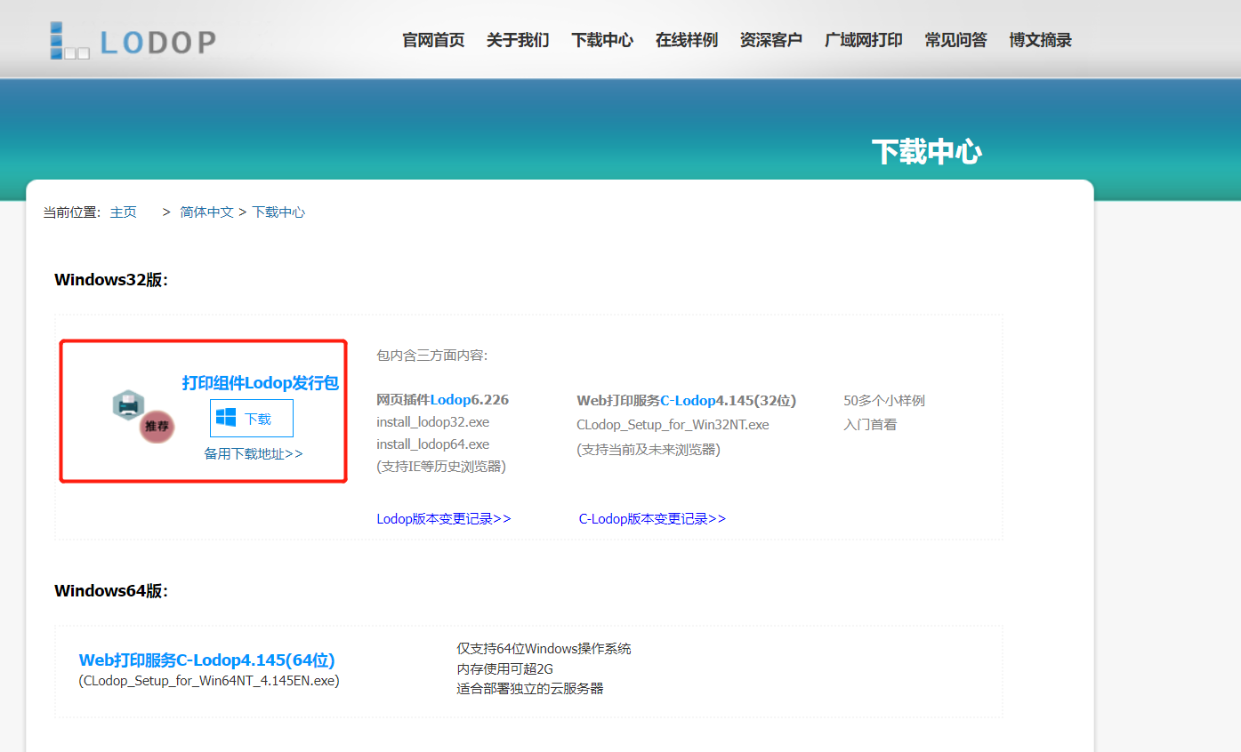 vue中使用Lodop调用打印机打印条形码_vue lodop 打印条形码-CSDN博客