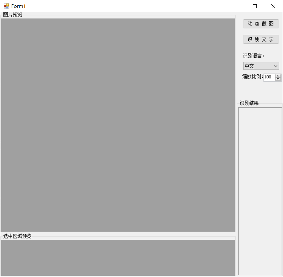 测试Ocr工具IronOCR（续3：集成ShareX截屏功能）_screencapturelib-CSDN博客