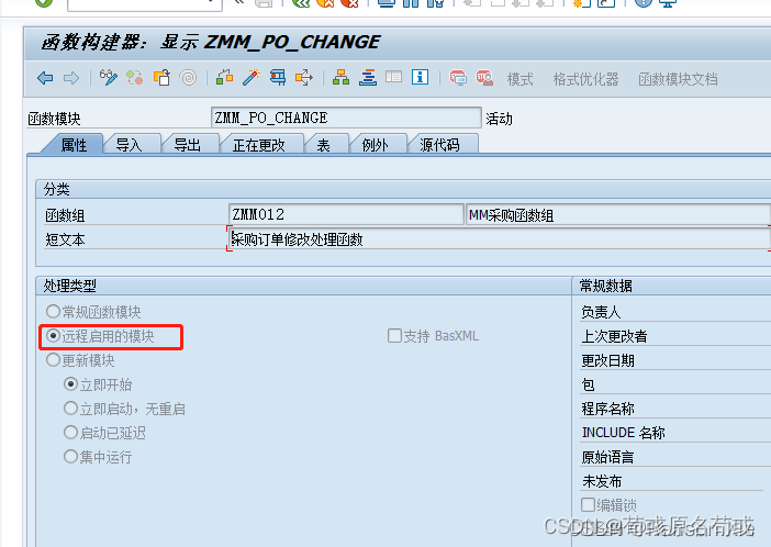Sap 在增强里面使用多线程starting New Task调用bapi Transaction Commit或者commit Work＜转载＞ Csdn博客