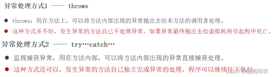 Javase知识点考核java基础考核 Csdn博客 