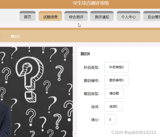 Springbootvue的java学生综合测评系统 Maven开源 Javavue学生成绩分析系统源码 Csdn博客 6610