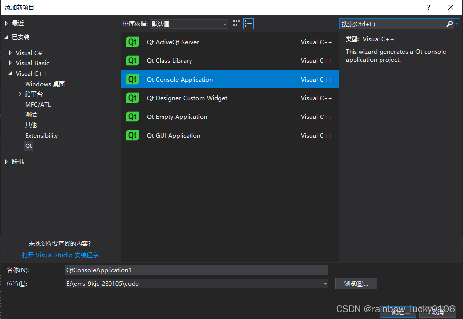 QT + vs2017安装&项目创建&运行障碍指北_vs2017+qt-CSDN博客