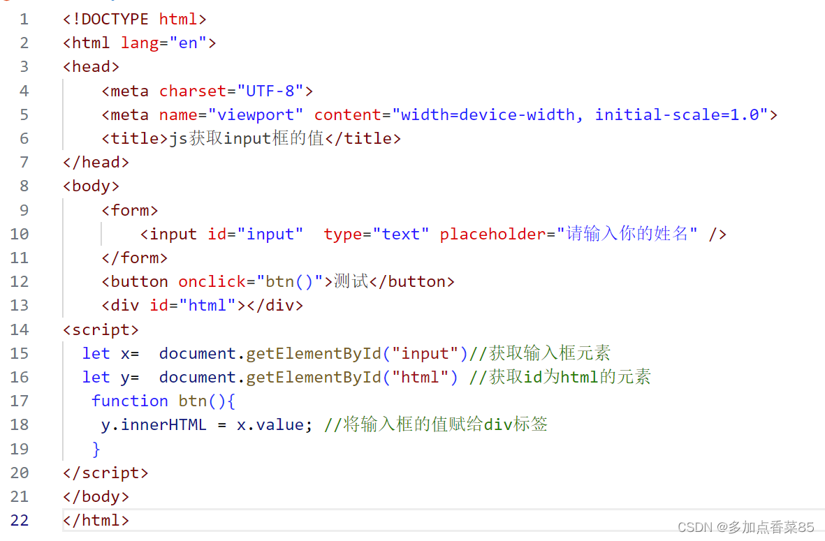 js获取input框的值_@input='gotoinputss(scope.row)'怎么获取输入框的值-CSDN博客