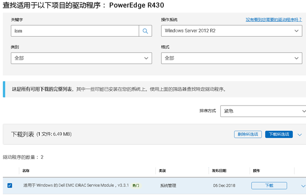 idrac连接到服务器（java连接虚拟控制台）_正在连接虚拟控制台服务器-CSDN博客