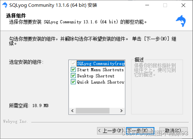 SQLyog-13.1.6-0.x64C的安装步骤_sqlyog13.1.6-CSDN博客