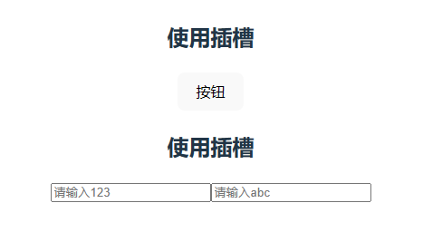 Vue3 组件和插槽_vue 3 createapp 添加插槽-CSDN博客