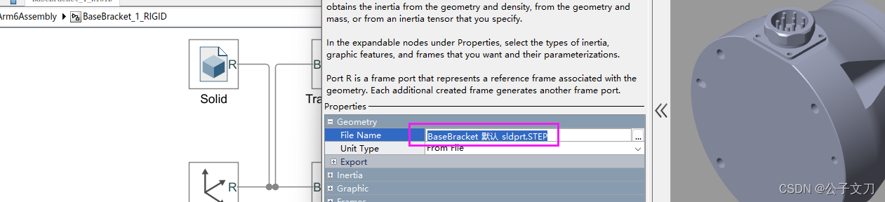 （2）机械臂Simscape建模：模型导入MATLAB_怎么把机械臂建模导入到matlab的simulink-CSDN博客