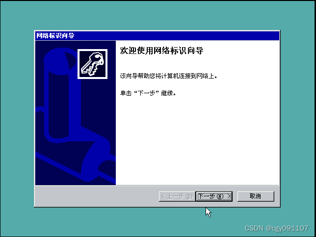 windows 2000 系统安装和配置_win2000虚拟机-CSDN博客