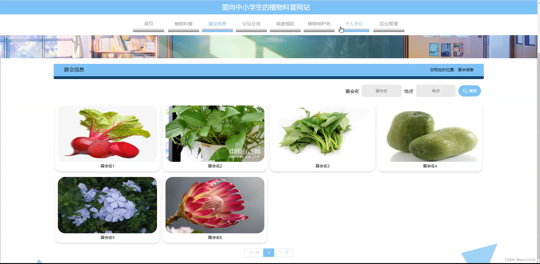 附源码 Javassm计算机毕业设计面向中小学生的植物科普网站6s4f9源码程序数据库部署植物网站源代码 Csdn博客
