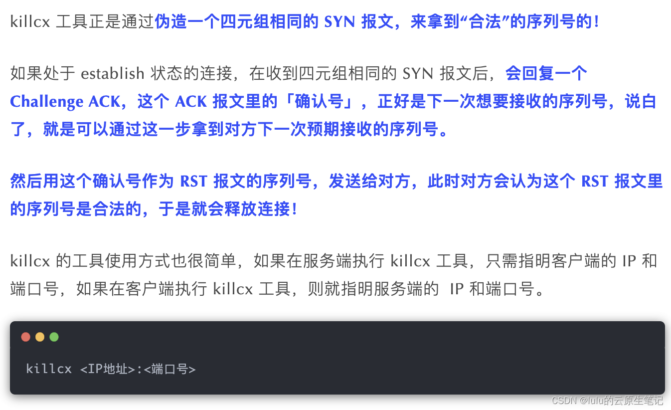 【博客613】tcp重置防火墙原理：构造RST报文来终结非法活跃连接_tcp 构建 rst报文-CSDN博客