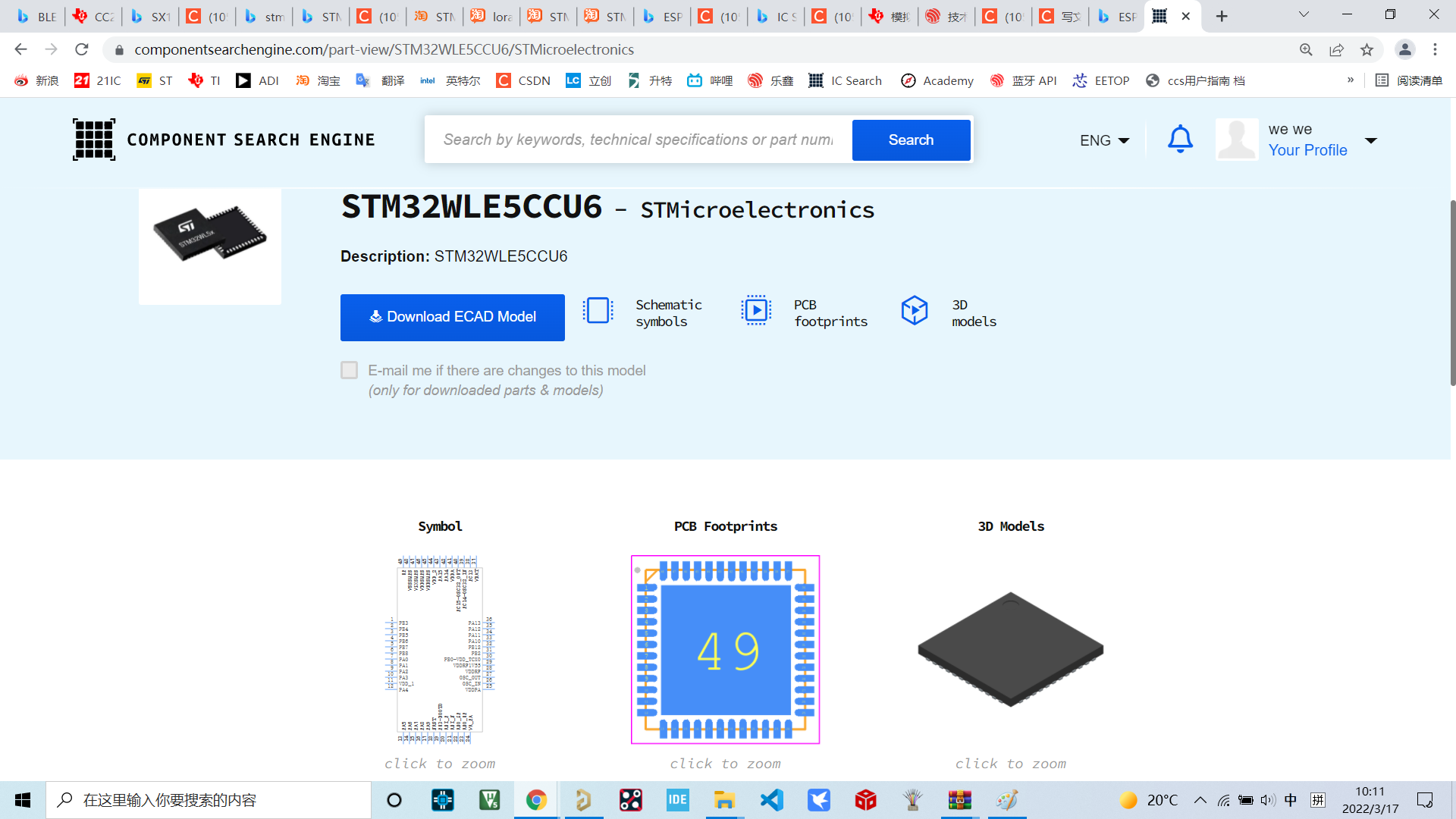 超级好用的芯片封装网站IC Search_ic封装网-CSDN博客