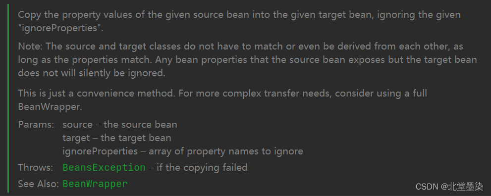 BeanUtils.copyProperties使用时的注意事项_mybeanutils.copyproperties-CSDN博客