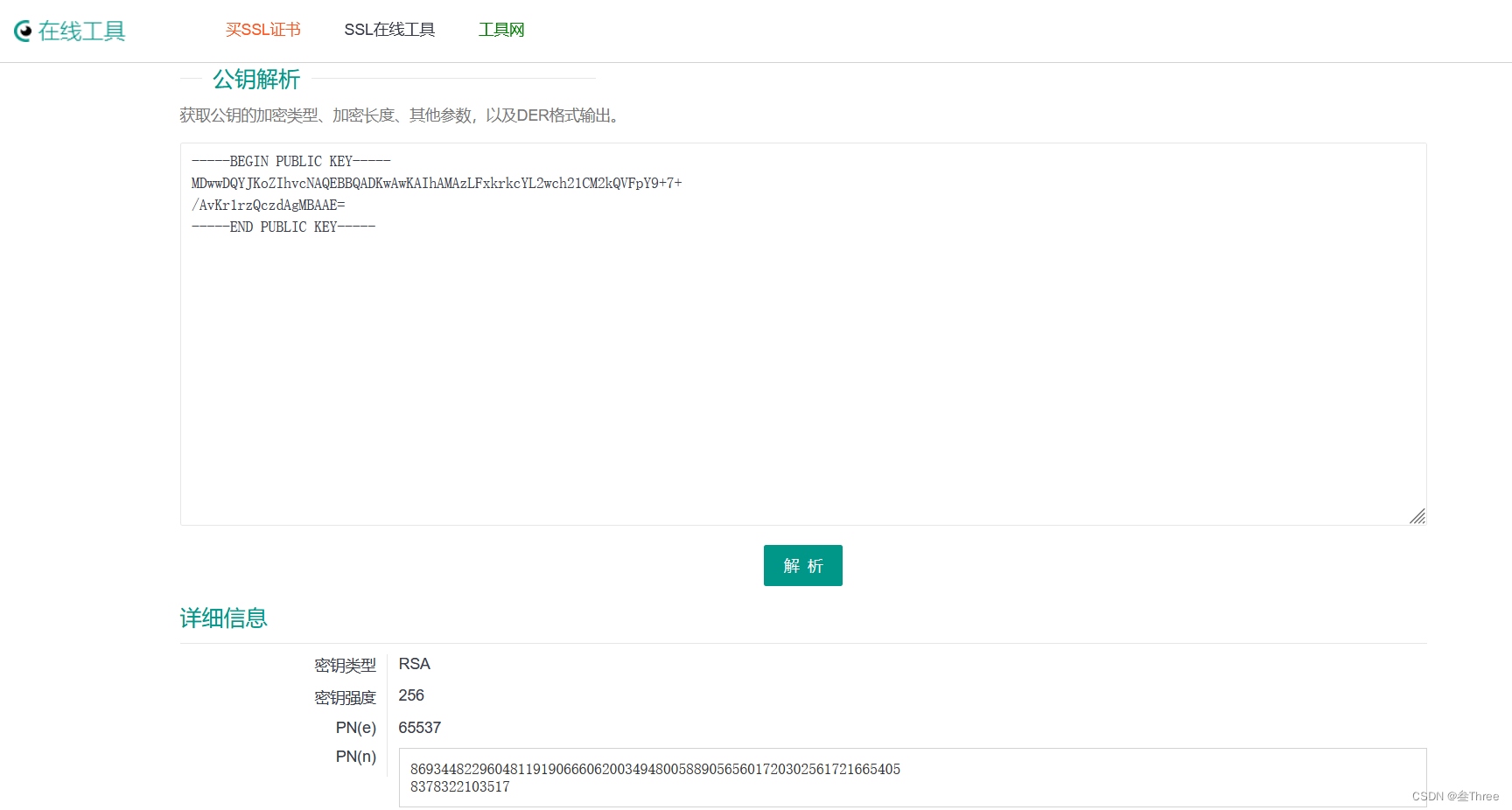 BUUCTF RSA总结-CSDN博客