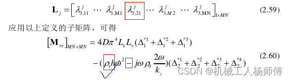 固支边界局域振子声学超材料隔声量Matlab实现(Zhang Ruojun论文复现)_声学超材料 matlab-CSDN博客