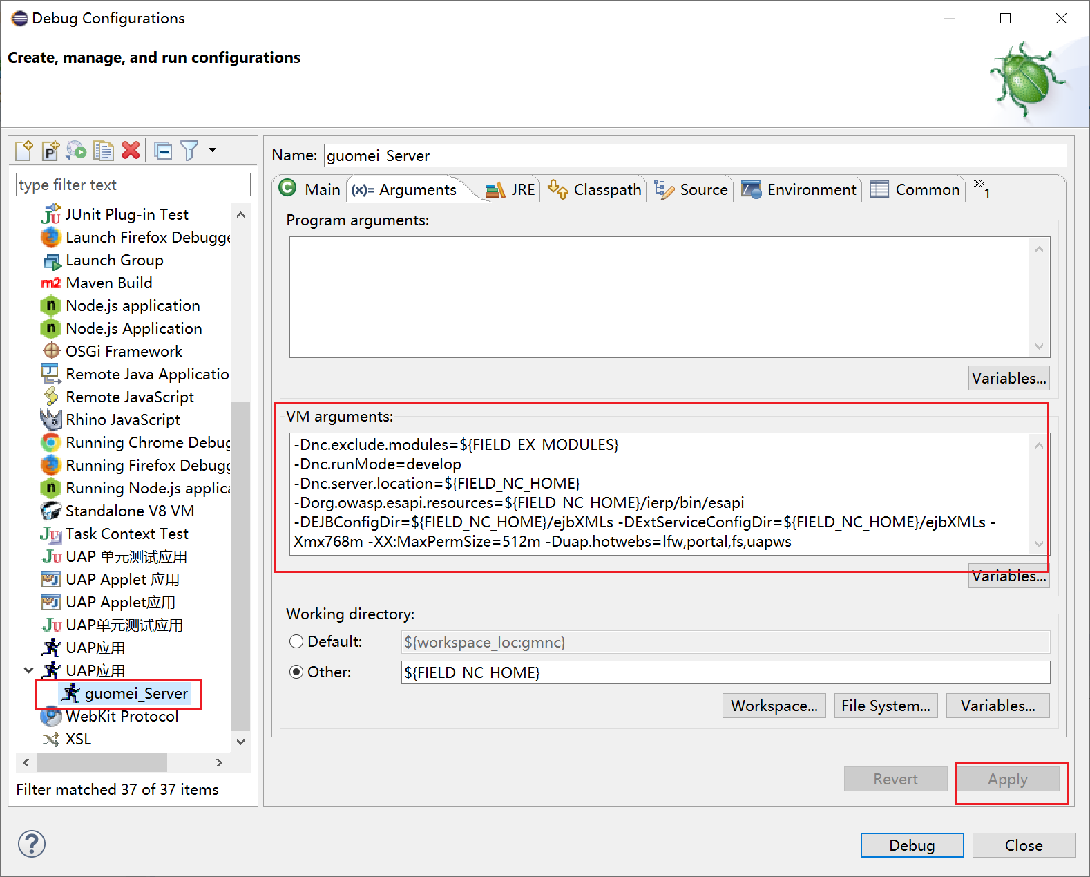 Nc环境debug启动参数配置nc Debug Csdn博客 