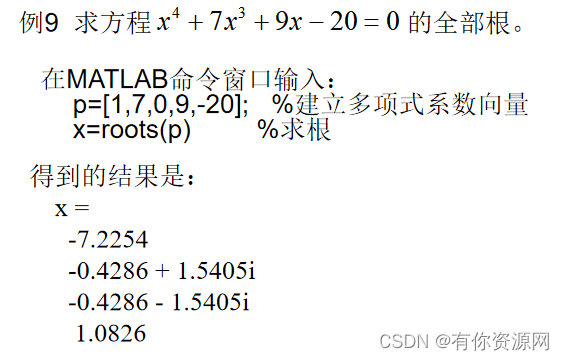 Matlab的数学运算基础matlab 与运算 Csdn博客