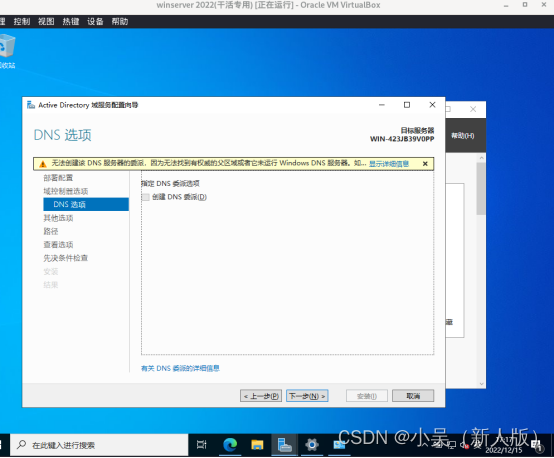 windows_AD域简单搭建初期配置_windows ad-CSDN博客