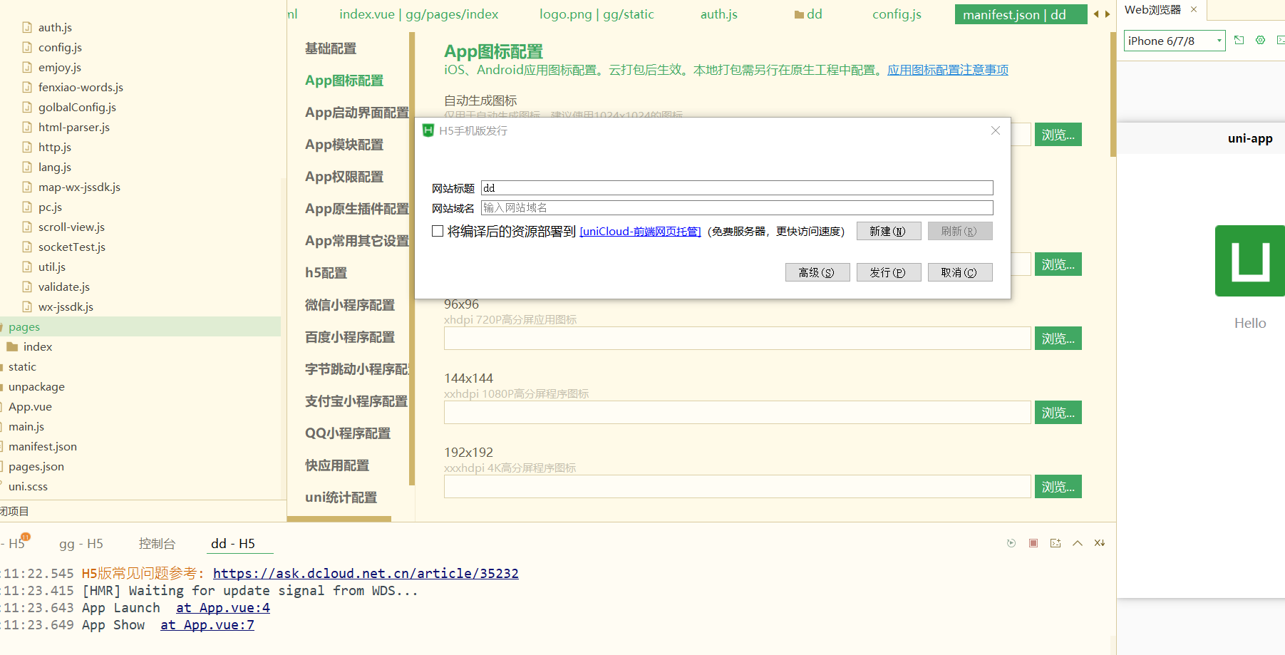 网站搭建niushop系统，全面搭建，打包app，h5详细教程_niushop安装教程-CSDN博客
