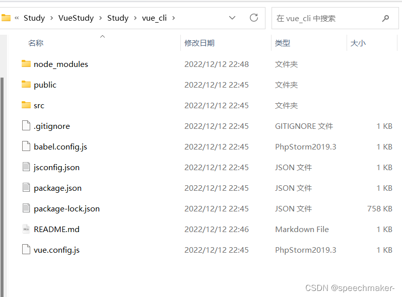 如何配置Vue脚手架（Vue CLI配置图文详细教程）-CSDN博客