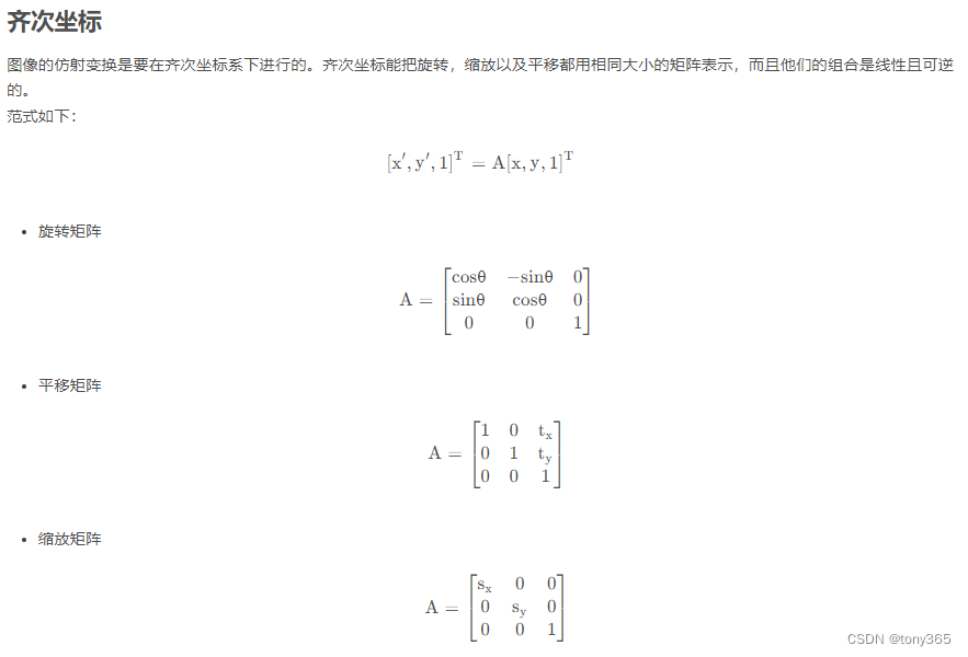 opencv和pytorch中的warp操作函数：cv2.warpAffine, torch.nn.functional.grid_sample, cv2.warpPerspective ...
