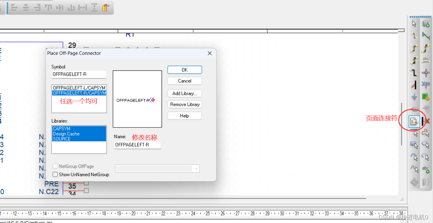 【Cadence Allegro16.6教程】04 绘制原理图_allegro绘制原理图-CSDN博客