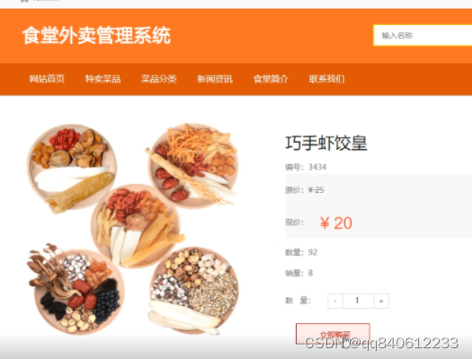 基于php食堂外卖系统基于php的点餐管理系统菜品的增删改查代码 Csdn博客