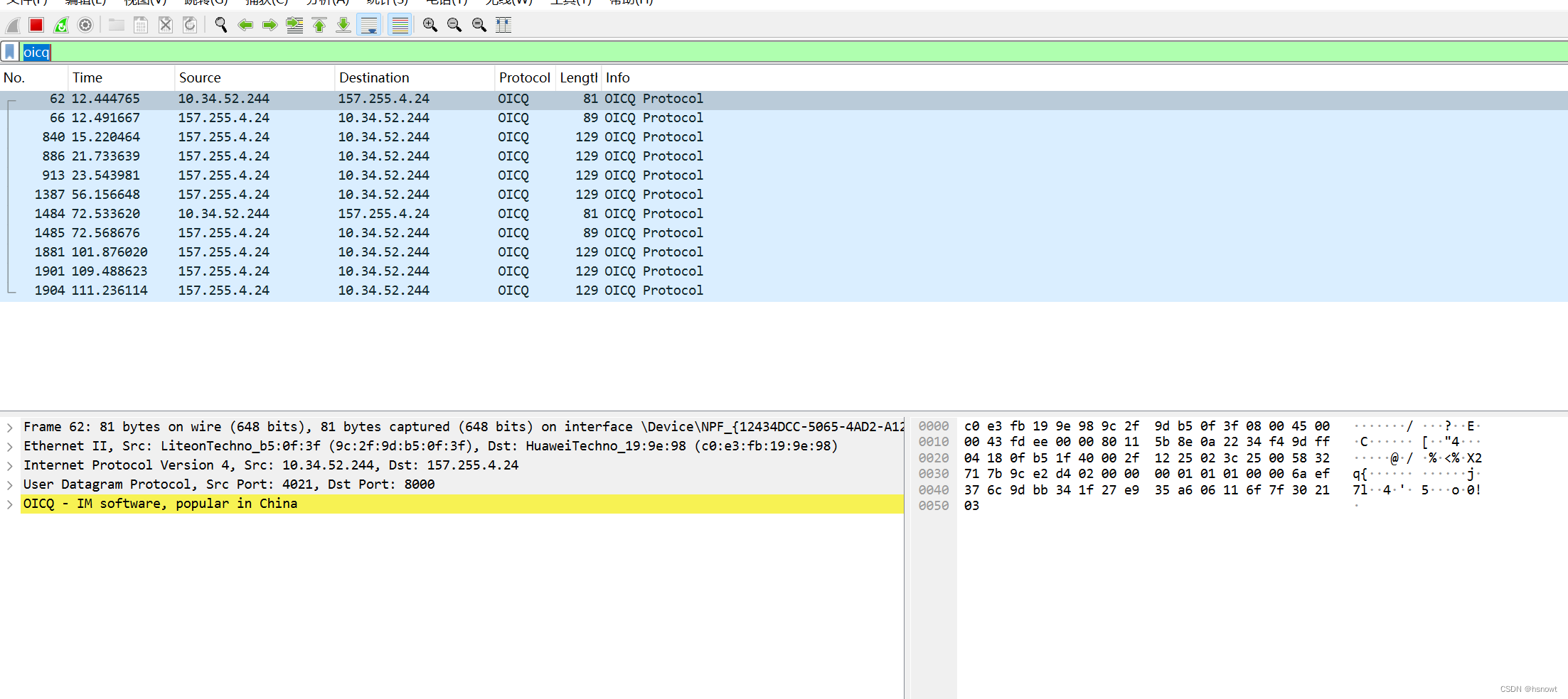 网络渗透之用Wireshark抓包QQ分析_通过qq号抓包-CSDN博客