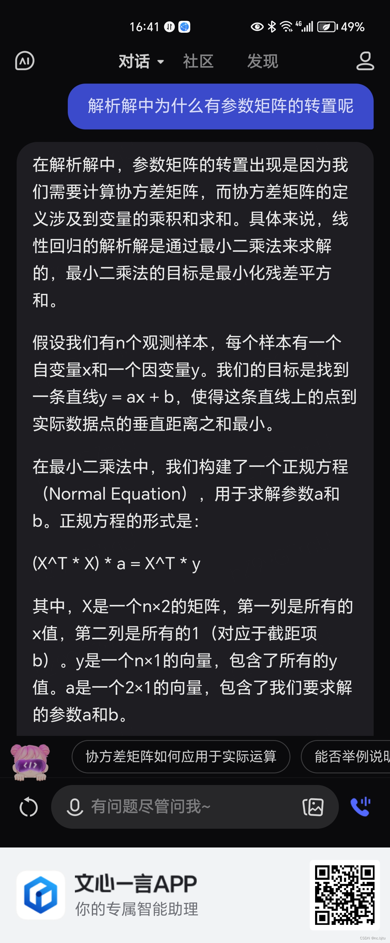 偏导数为零，为什么误差平方最小_均方值为什么偏导为零时误差最小-CSDN博客