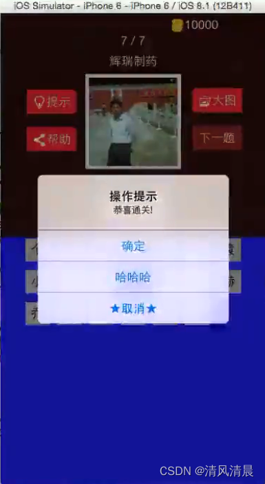 【弹出对话框以及提示uialertview不可用的解决办法 Objective C语言】 Csdn博客 