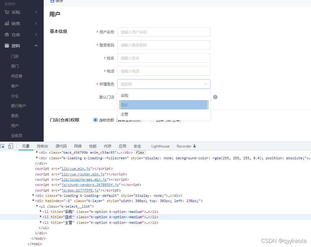 Selenium定位非select的下拉选择框selenium 定位可输入div框下拉列表非select非input Csdn博客